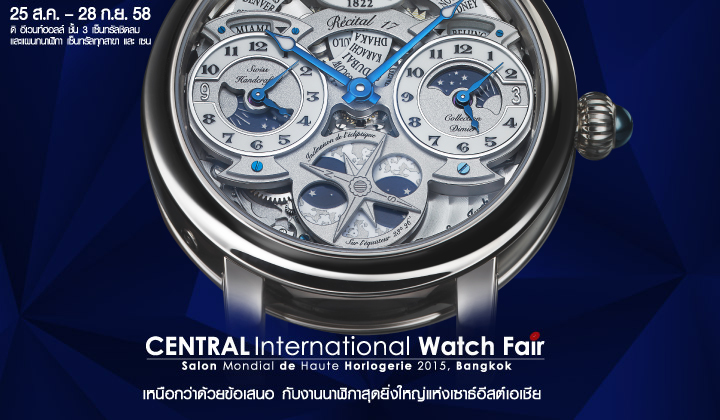 Central International Watch Fair 2015