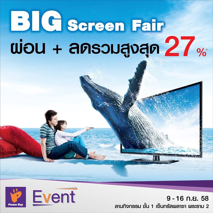 Power Buy Big Screen Fair 2015