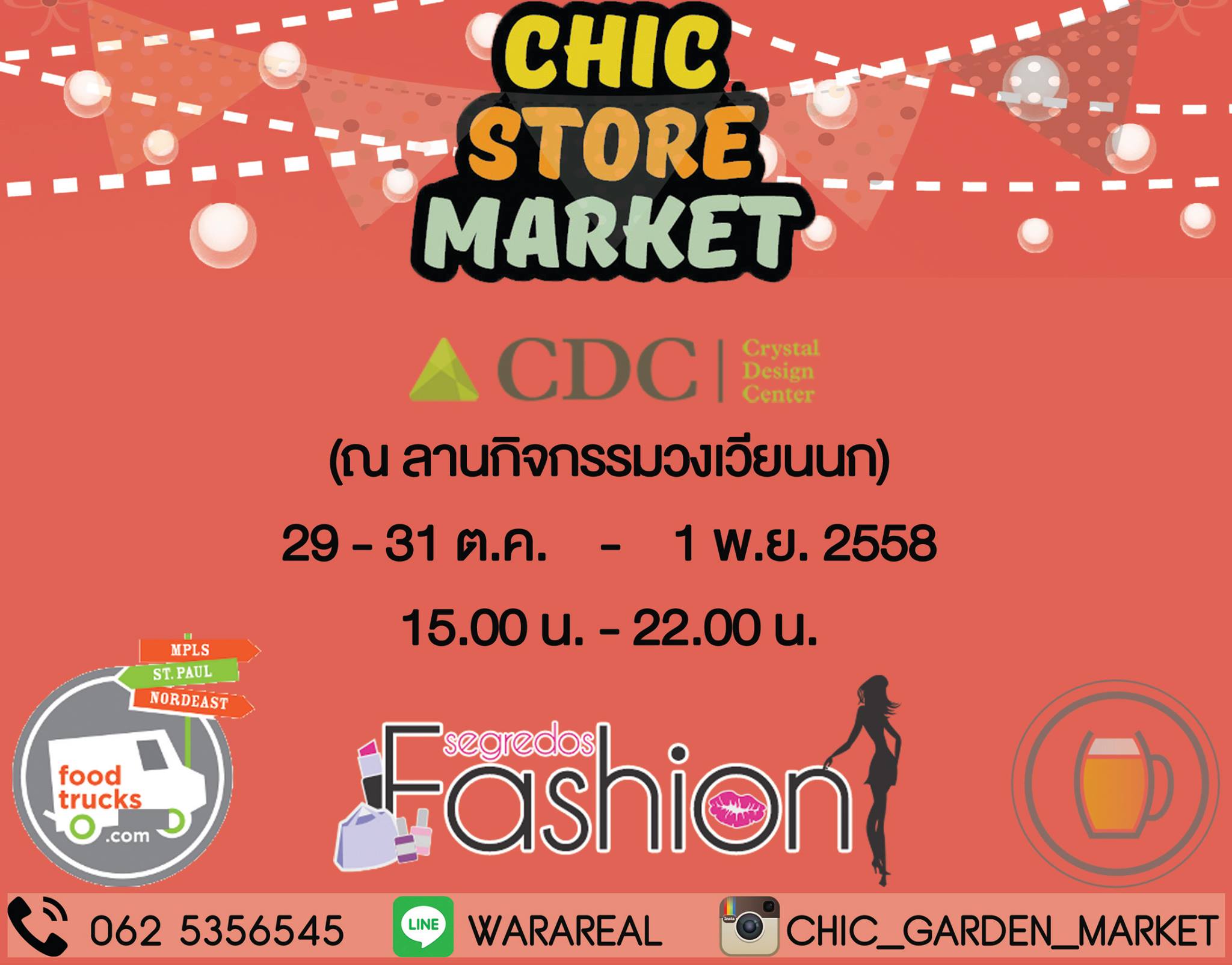 CHIC STORE MARKET @CDC