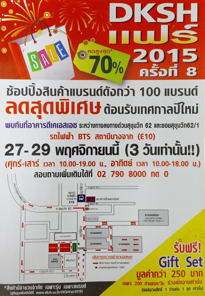 DKSH Fair 2015