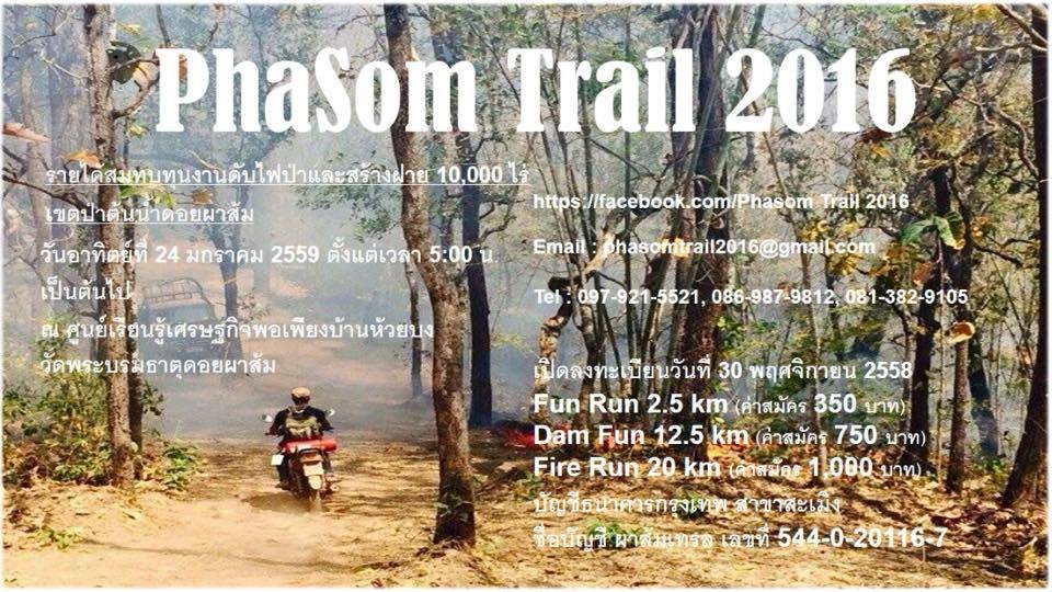 Phasom Trail 2016