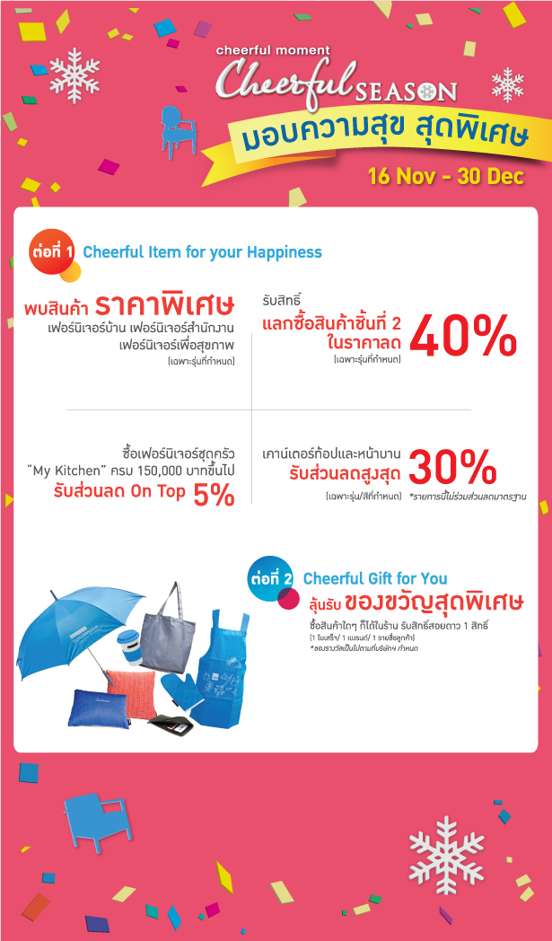 Cheerful Moment Cheerful Season