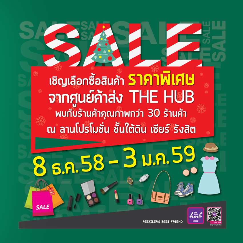 The hub Sale@Zeer