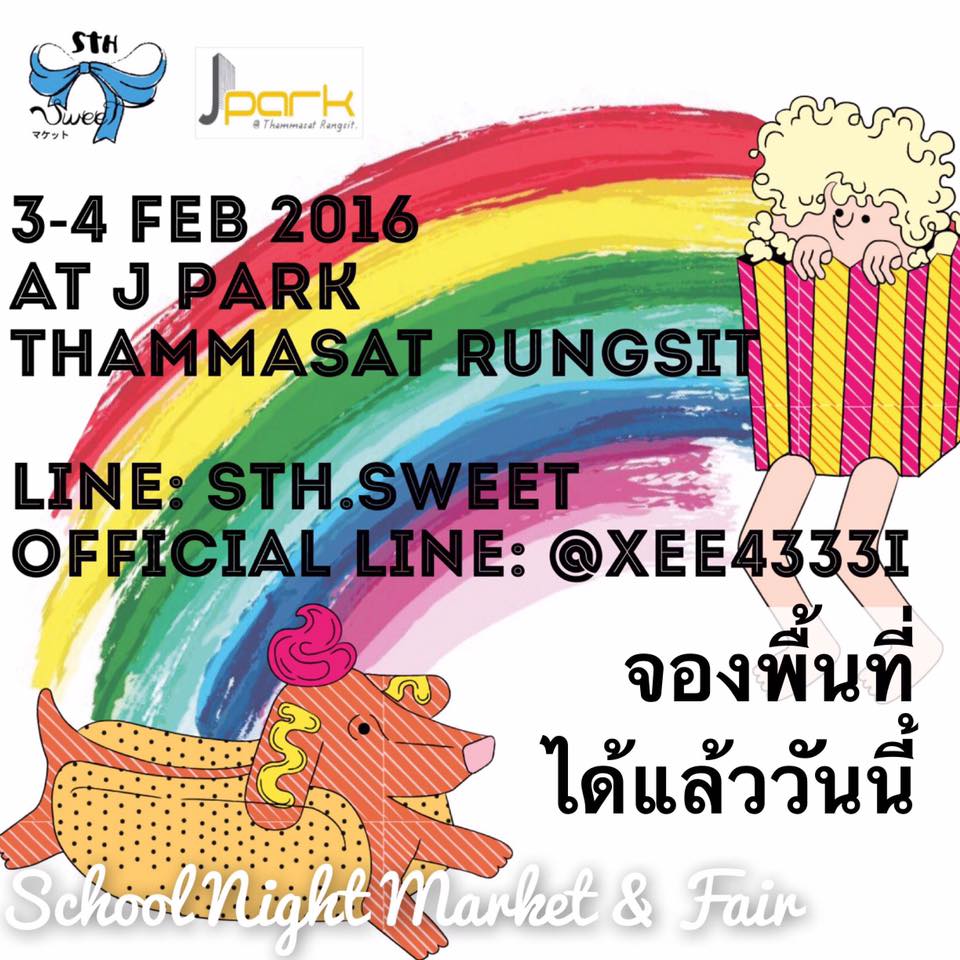School Night Market เดินชิลเดินช็อปหลังเลิกเรียน