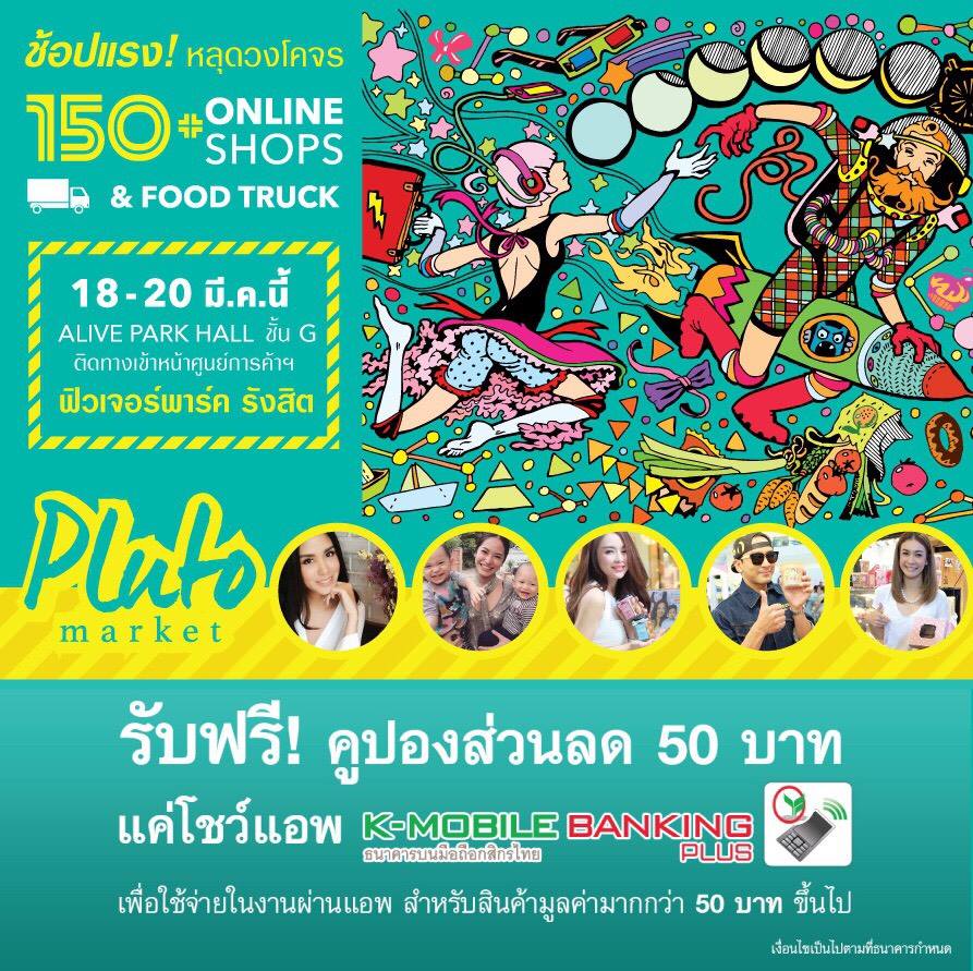 Pluto Market @Future Park