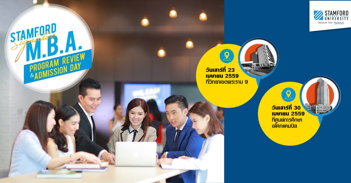 Stamford MBA Program Review & Admission Day