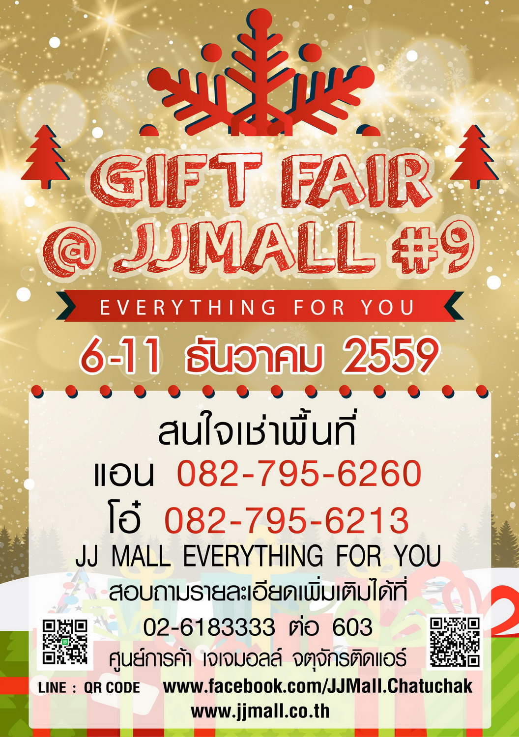 Gift Fair @JJ Mall ครั้งที่ 9