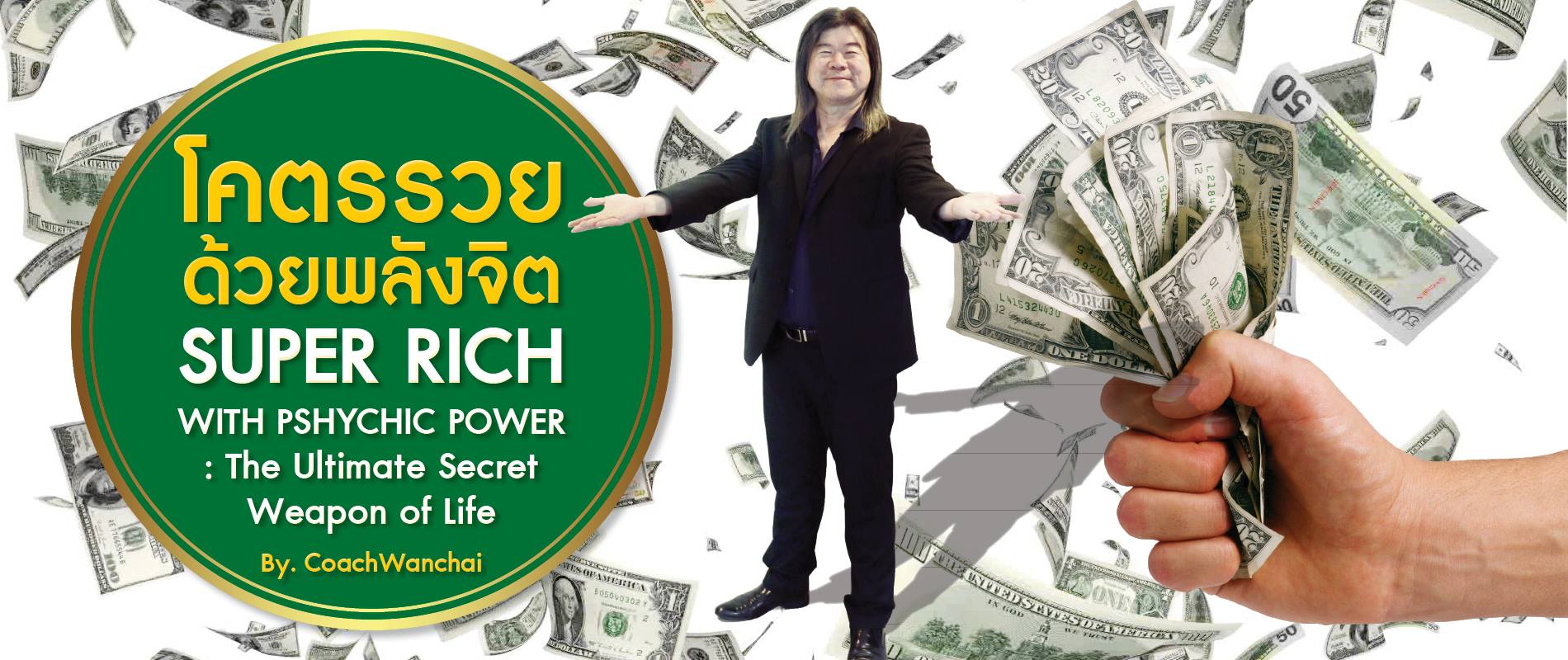 Super Rich With Psychic Power : The Ultimate Secret Weapon of life