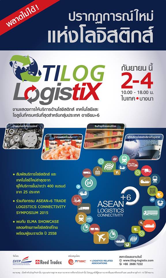 TILOG-LOGISTIX 2015