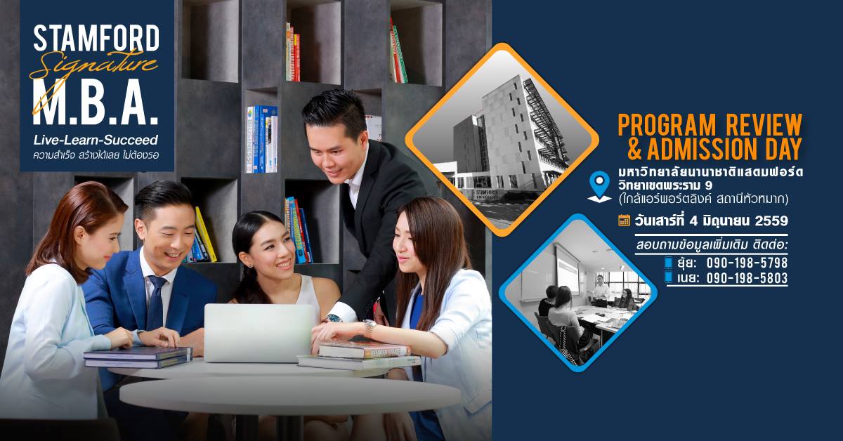 Stamford MBA Admission Day