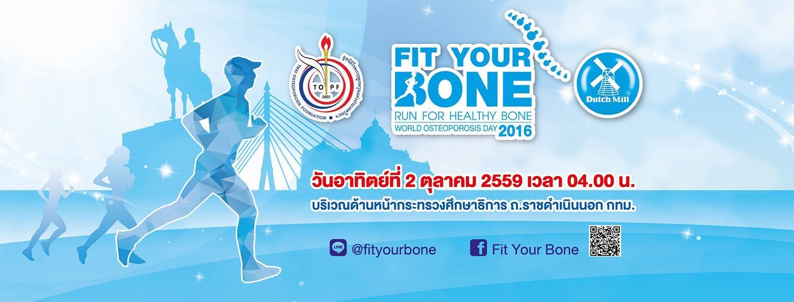 Fit Your Bone Run for Healthy Bone 2016