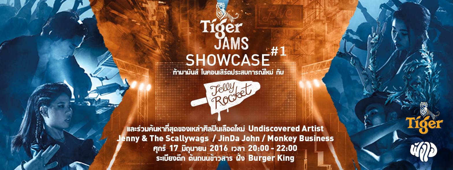 Tiger Jams Showcase