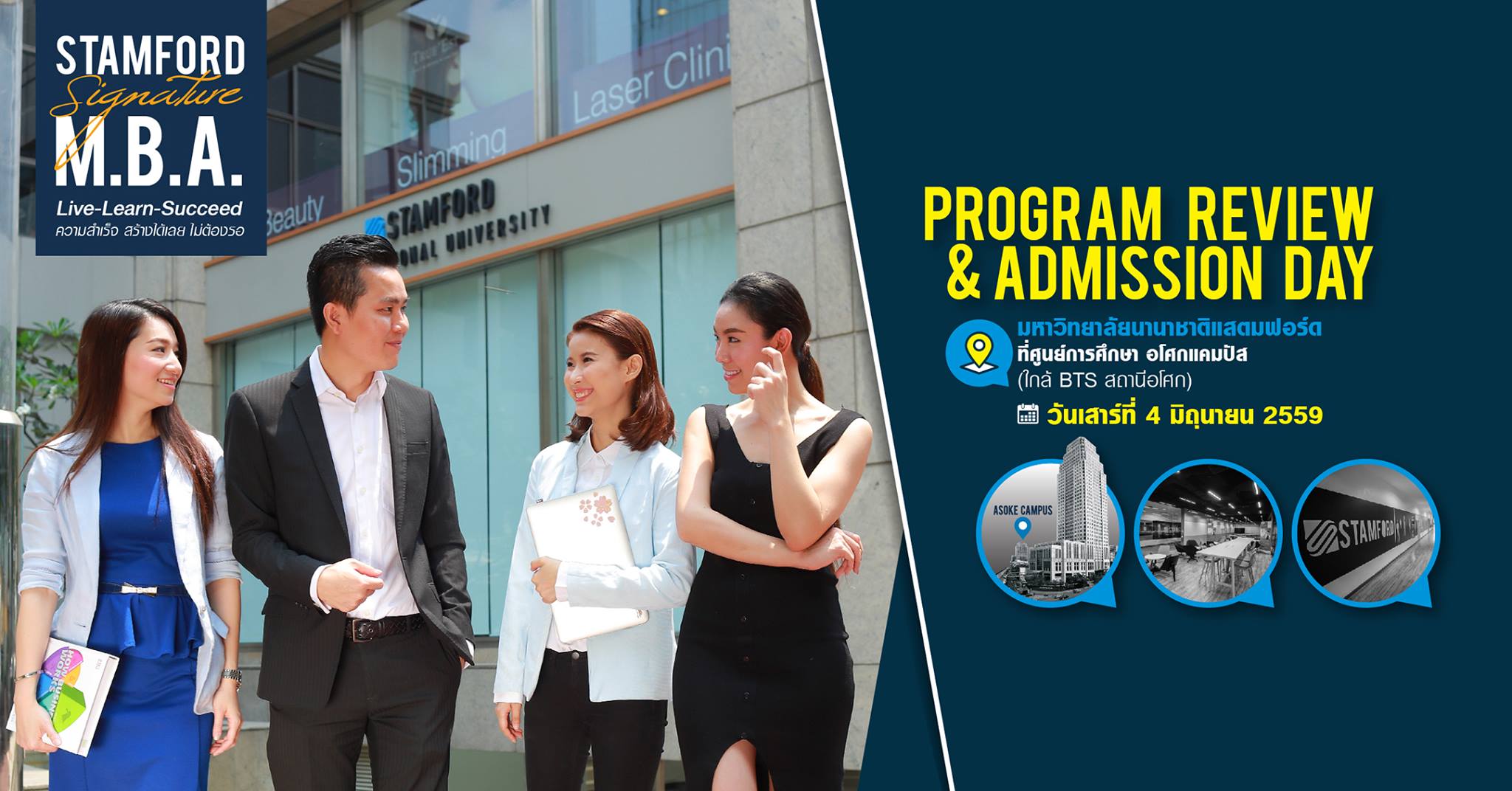 Stamford MBA Program Review & Admission Day