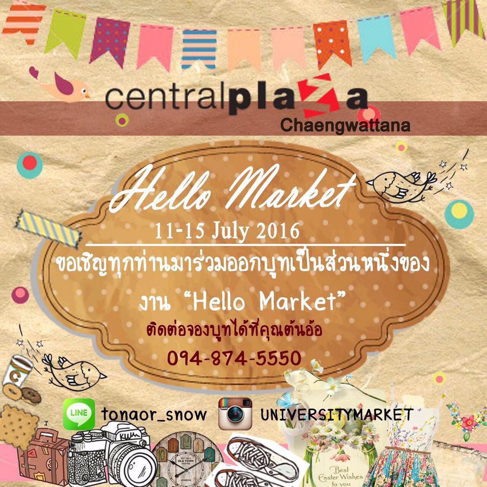 Hello Market @Central Plaza Chaengwattana