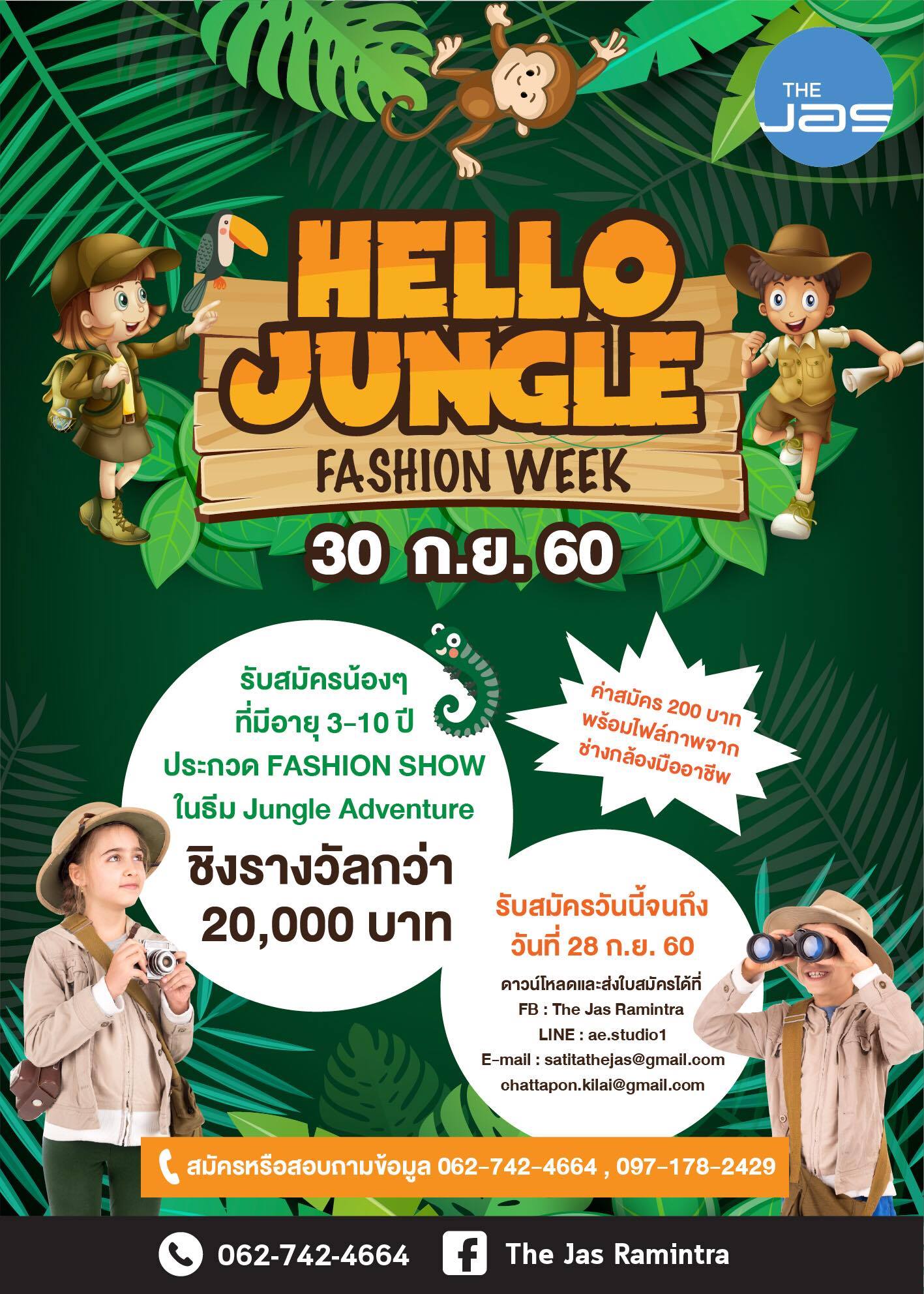 Hello Jungle Fashion Week