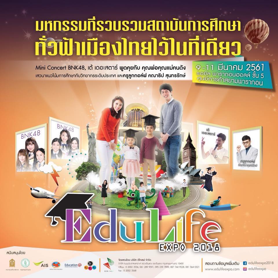 EduLife Expo 2018
