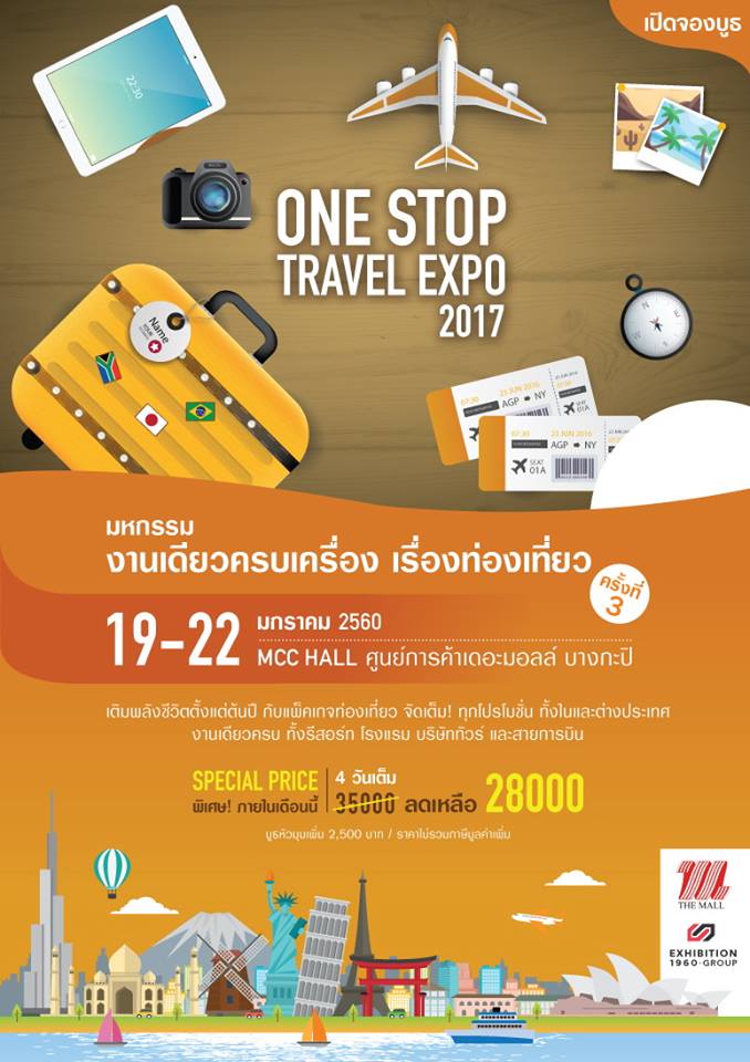 ONE STOP TRAVEL EXPO 2017