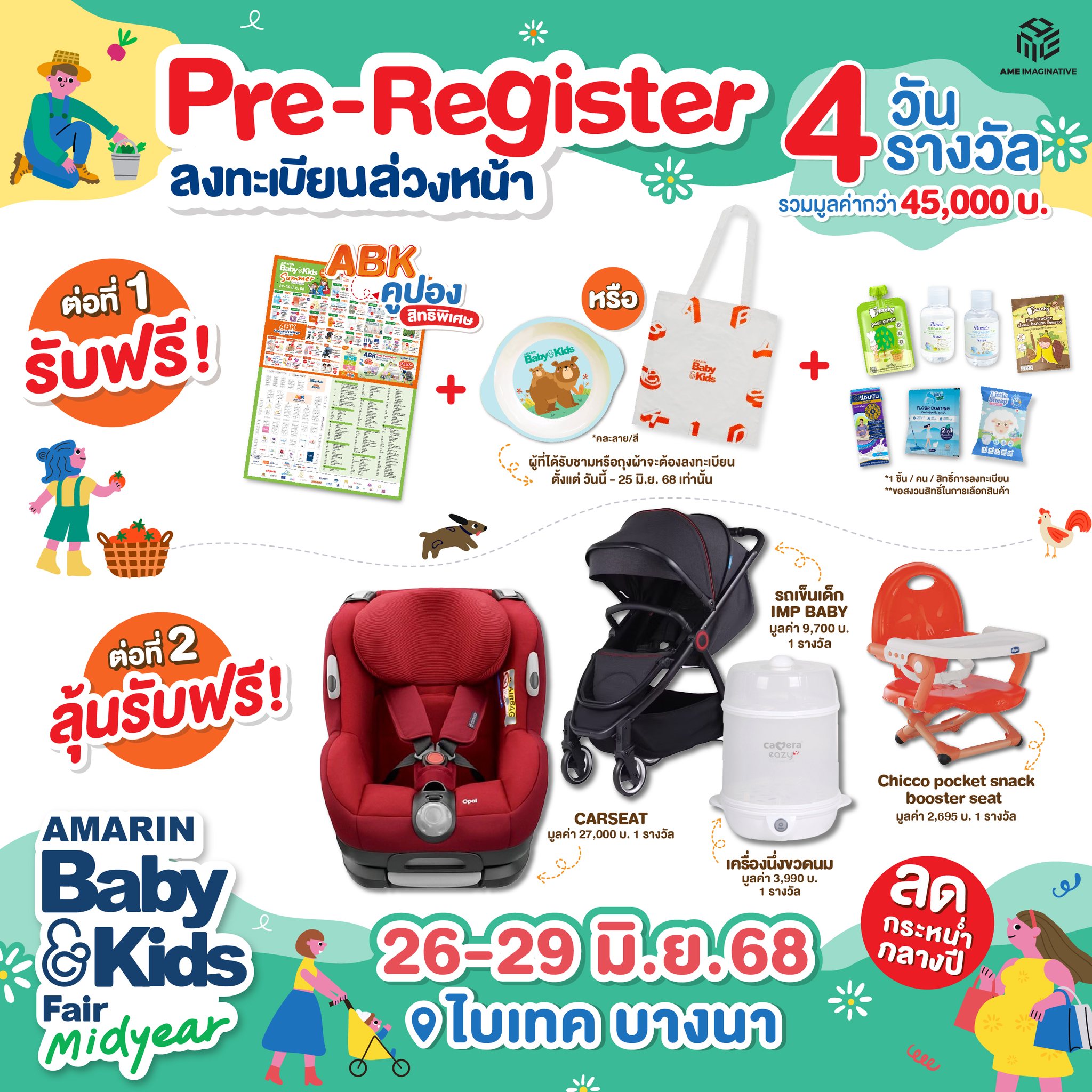 Amarin Baby& Kids Fair Midyear 2025