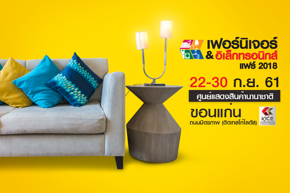 Furniture & Electronic Fair 2018