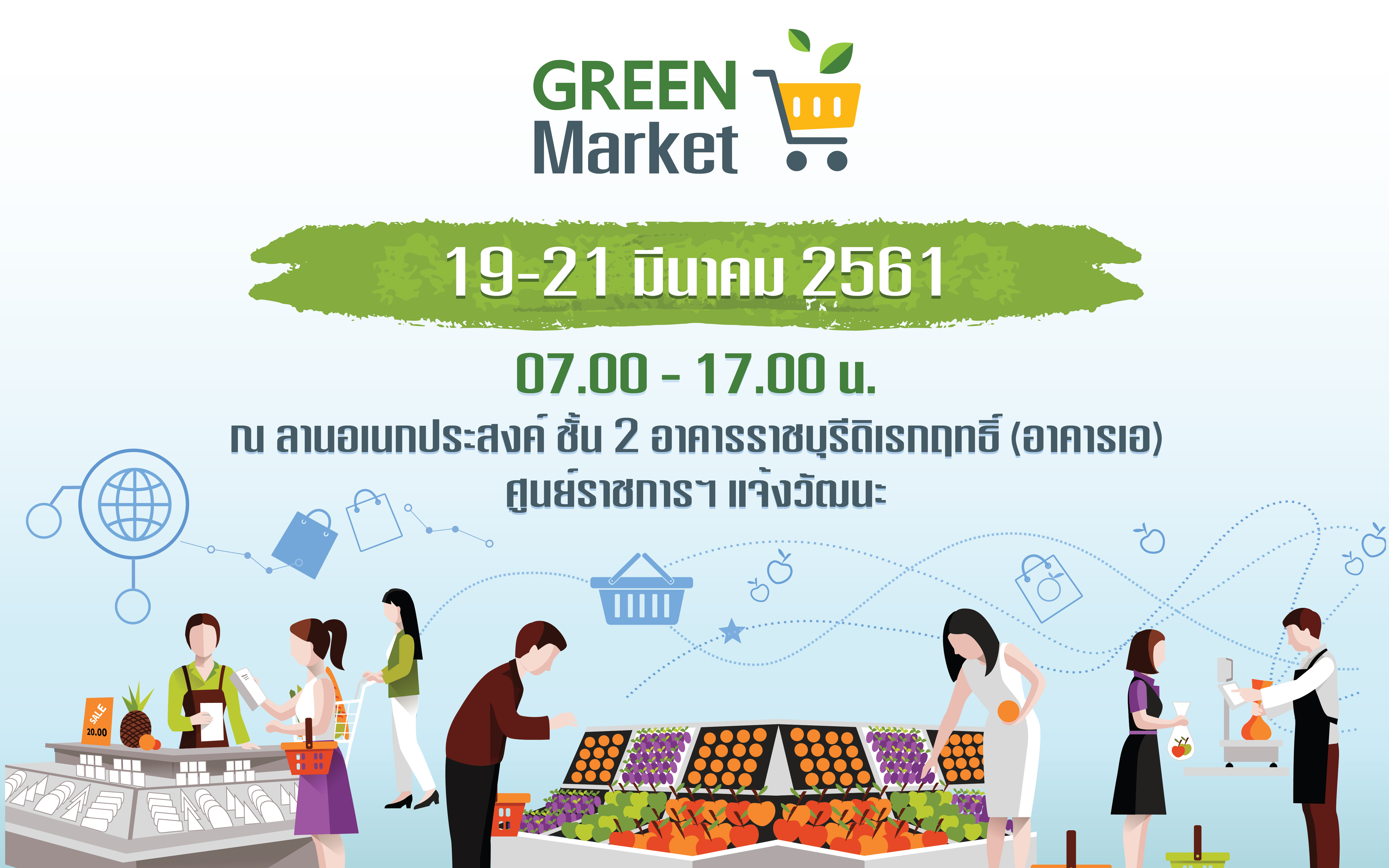 Green Market