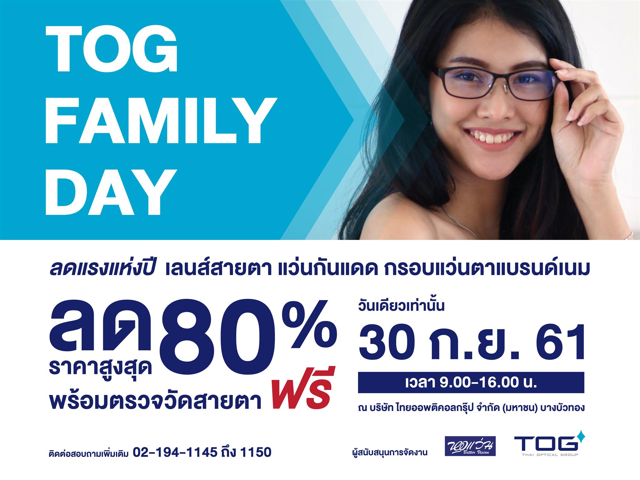 TOG Family day 2018