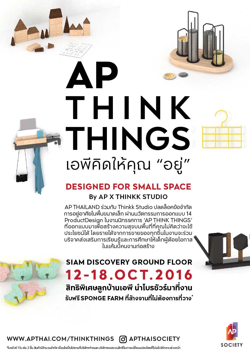 AP THINK THINGS