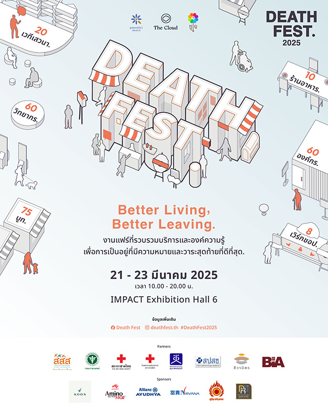 Death Fest 2025 : Better Living, Better Leaving : อยู่อย่างมีความหมาย ...