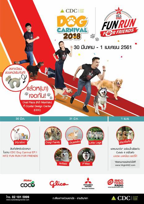 CDC Dog Carnival Ep.Hitz Fun Run for Friends