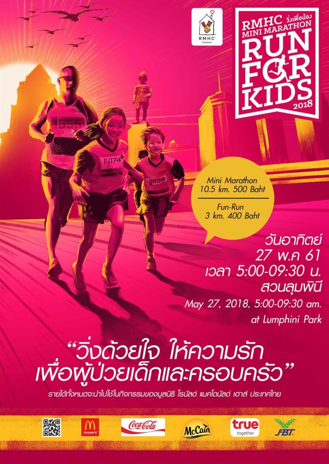RMHC Mini Marathon