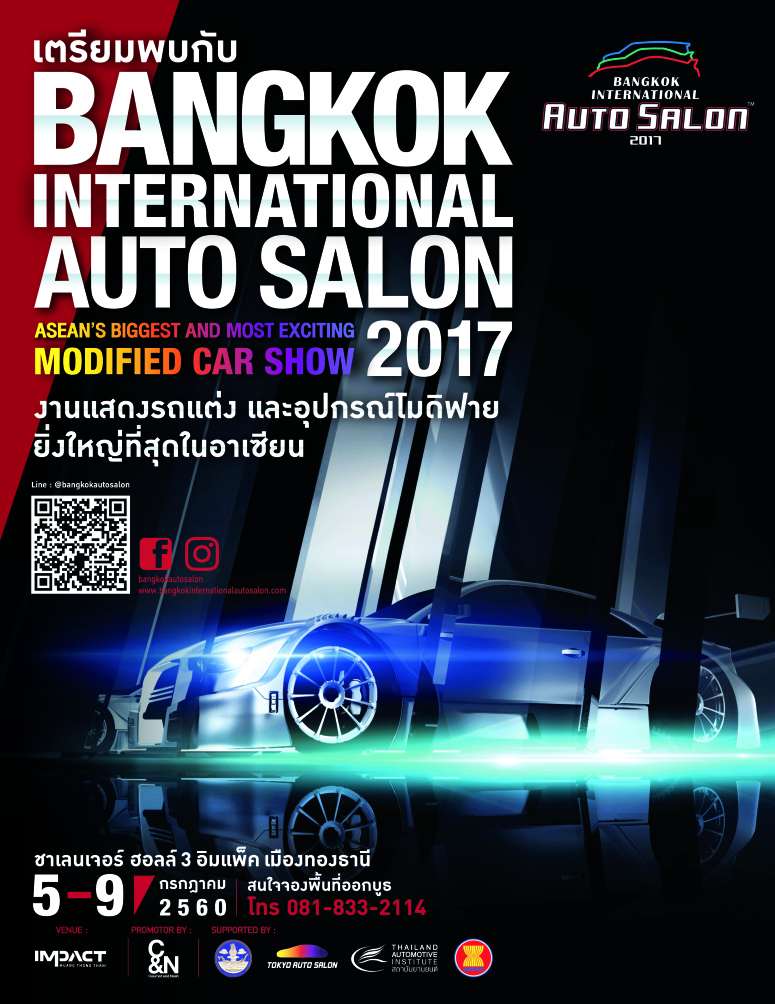 Bangkok International Auto Salon 2017