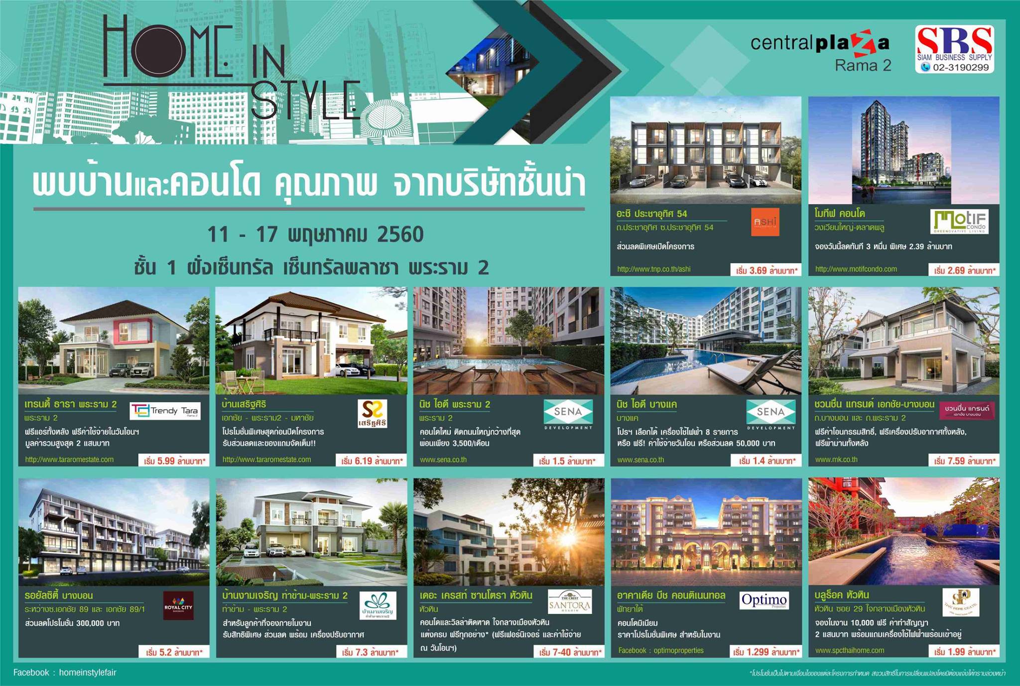 Home in Style @Rama 2 #May2017