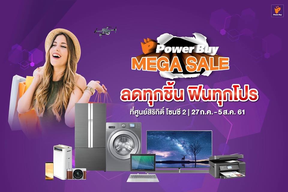 Power Buy Mega Sale