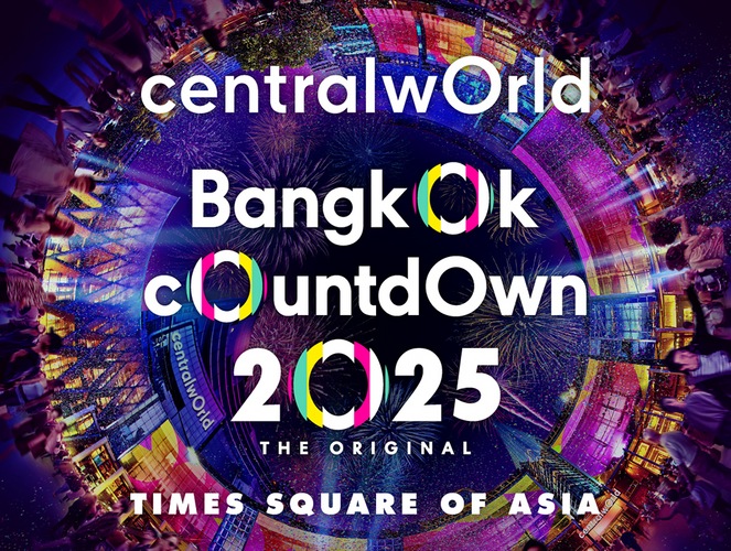 Thailand Countdown 2025 ณ 17 แลนด์มาร์กศูนย์การค้าเซ็นทรัล ทั่วไทย