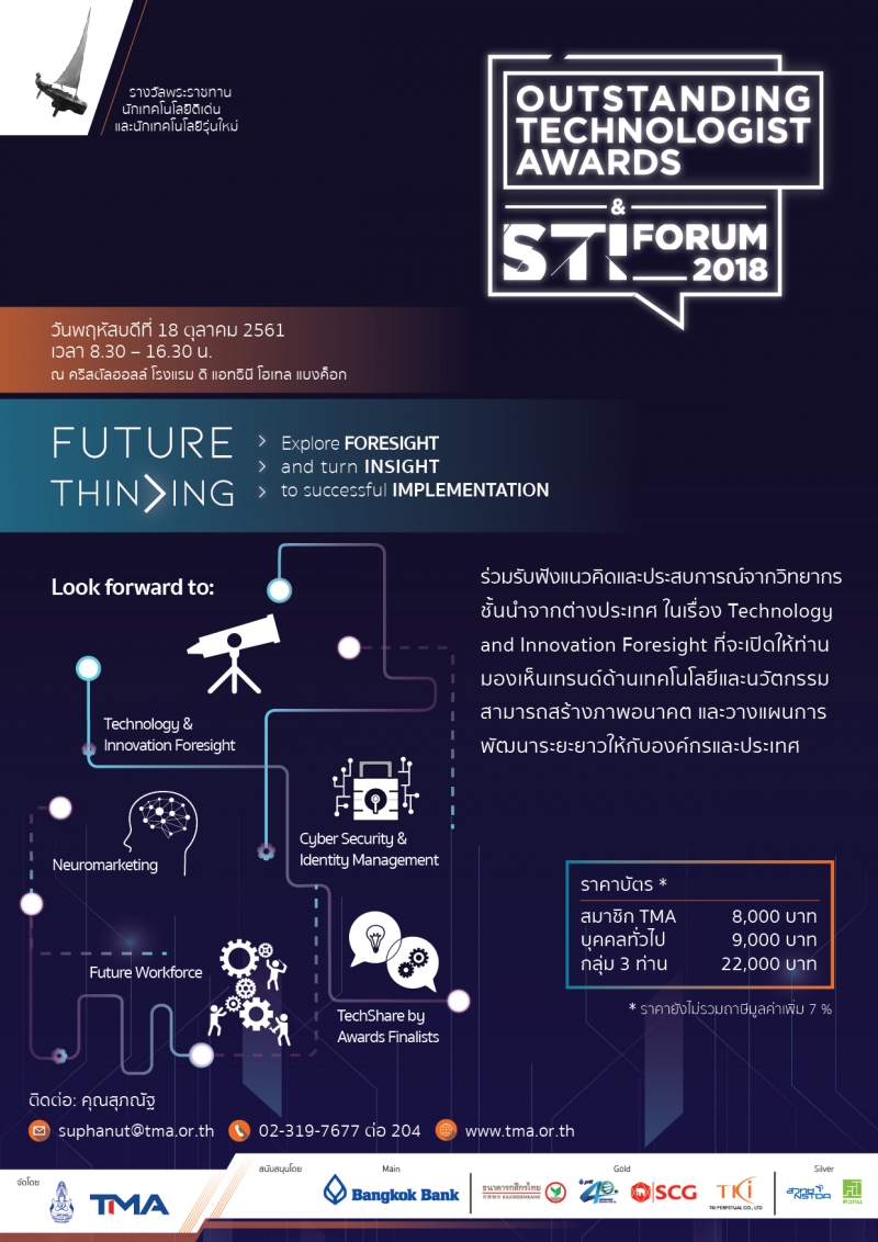 STI Forum and Outstanding Technologist Awards 2018