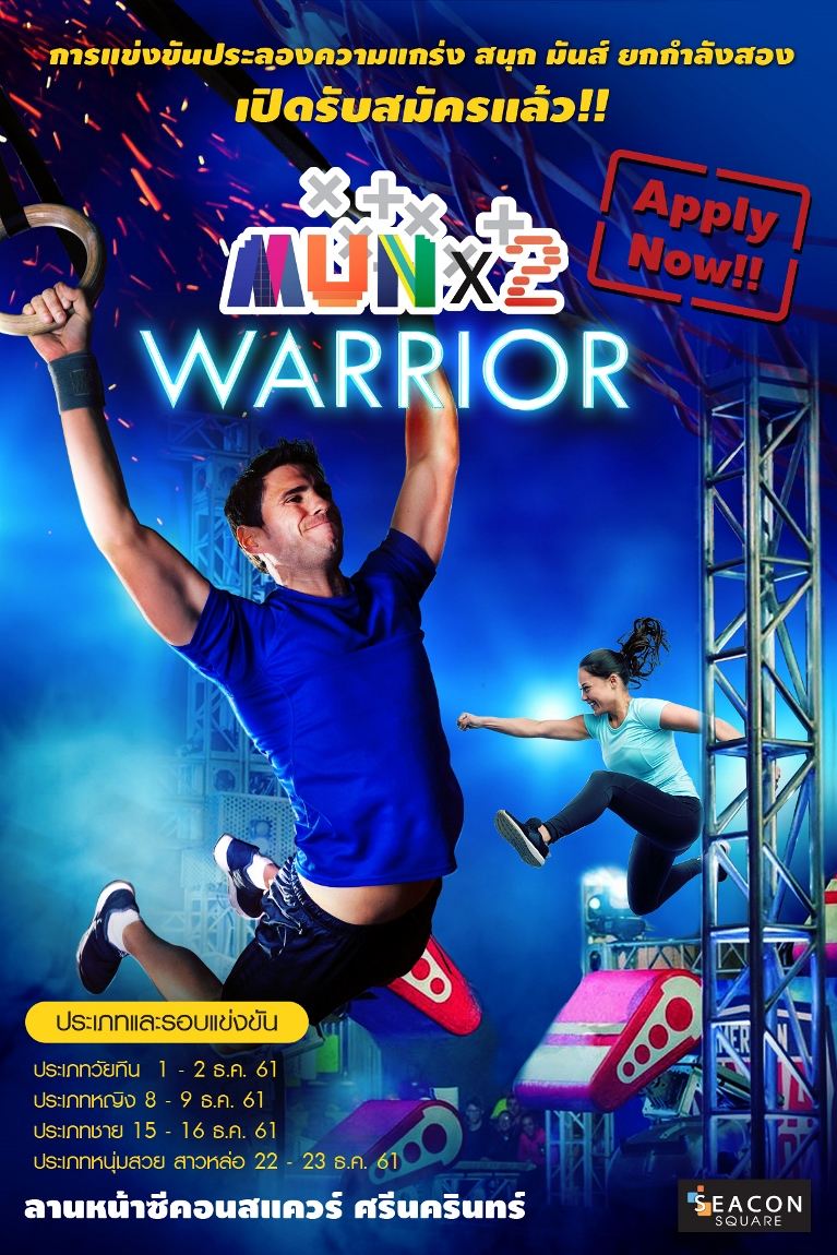 Mun x 2 Warrior