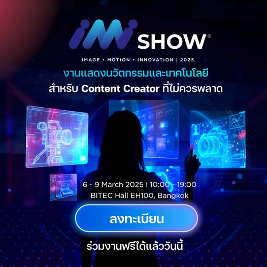 IMI Show 2025
