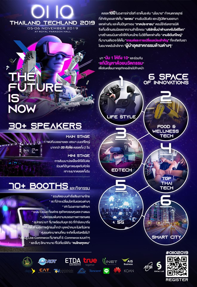 งาน 0110 Thailand TECHLAND 2019