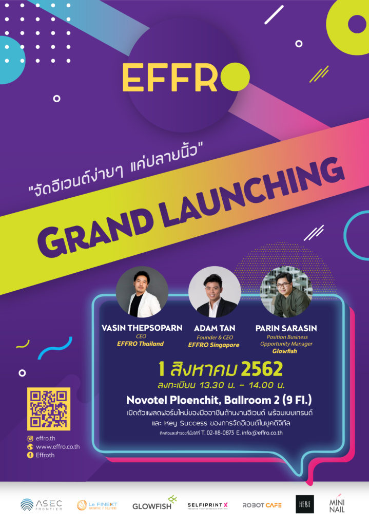 เปิดตัว EFFRO แพลตฟอร์มใหม่จากสิงคโปร์สำหรับคนทำงานอีเวนต์