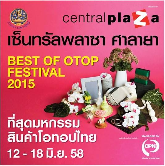 Best of OTOP Festival 2015 เซ็นทรัลพลาซาศาลายา