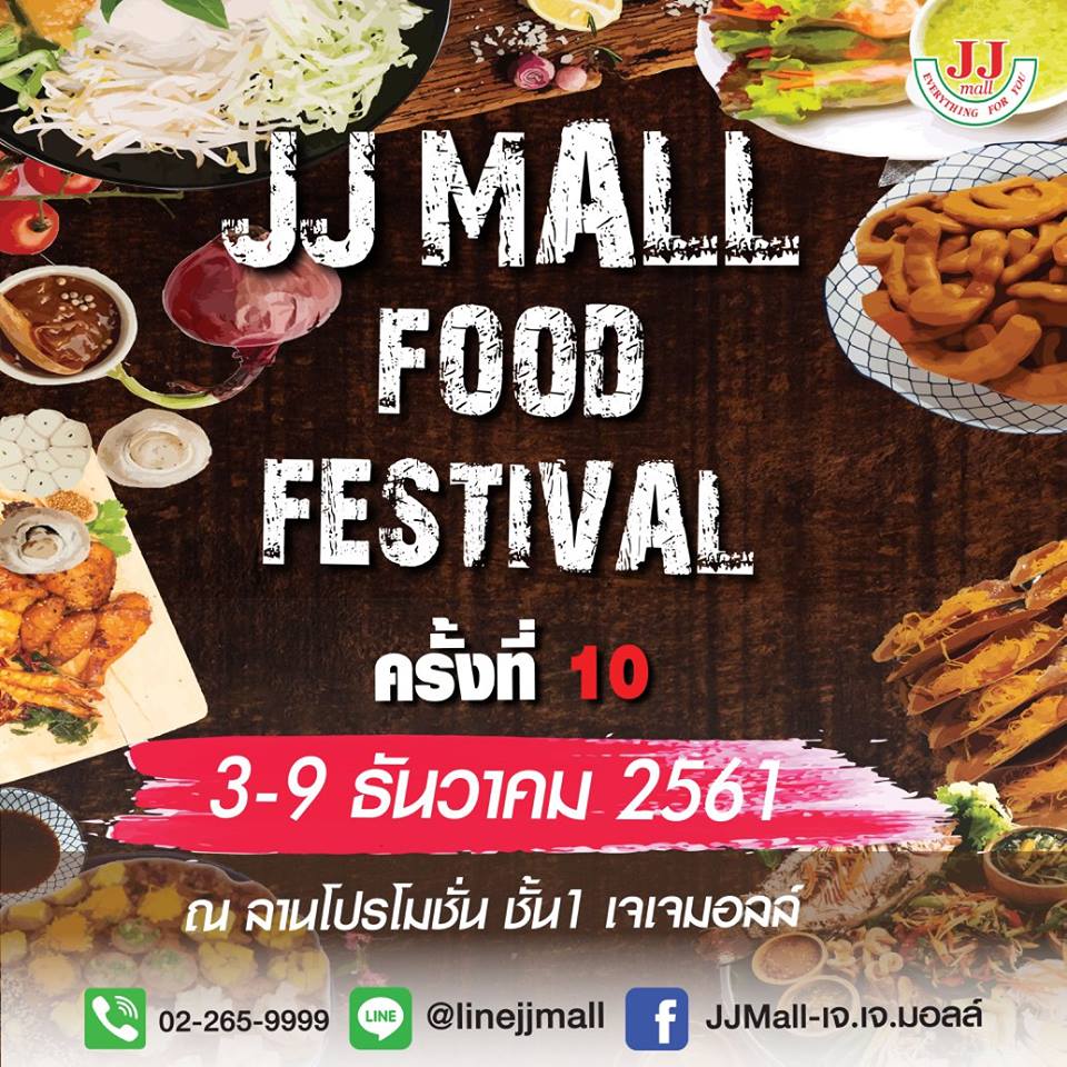 JJMALL FOOD FESTIVAL ครั้งที่ 10