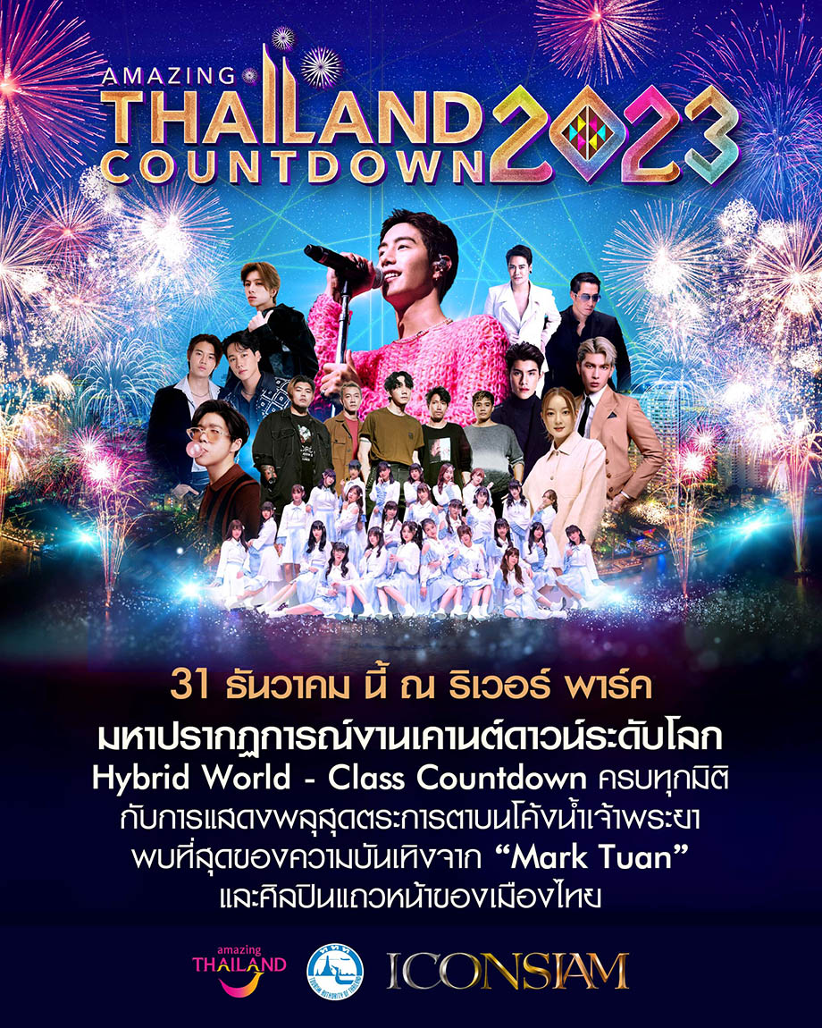 Amazing Thailand Countdown 2023