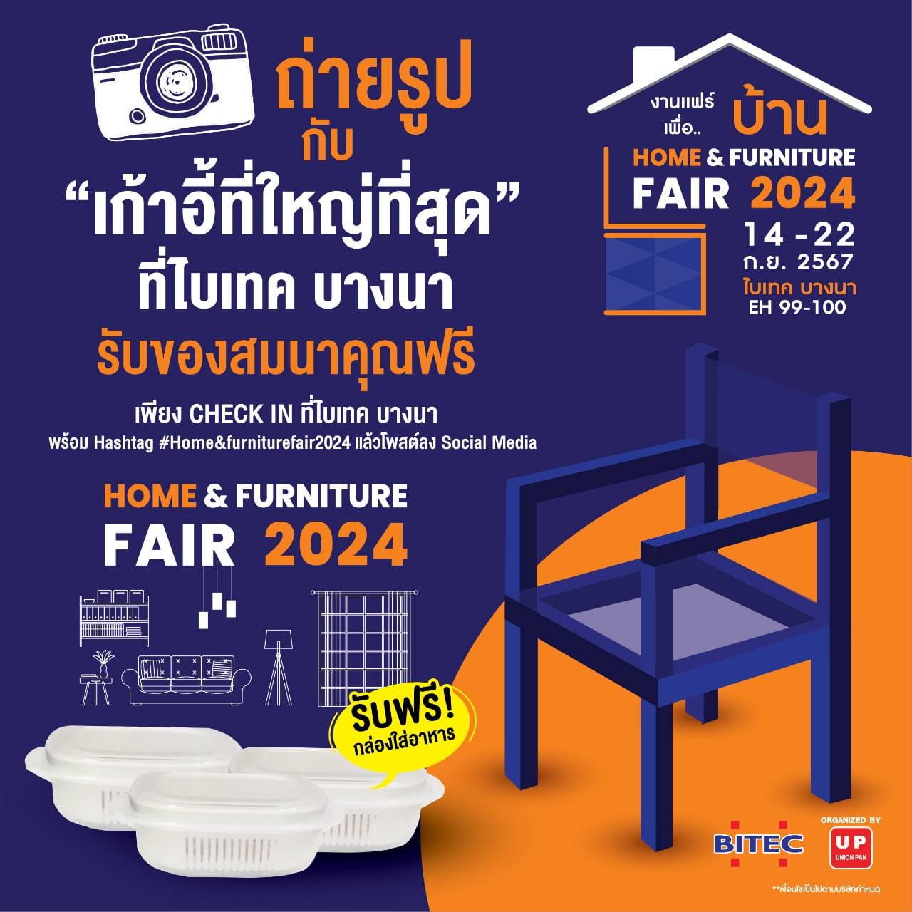 Home & Furniture Fair 2024