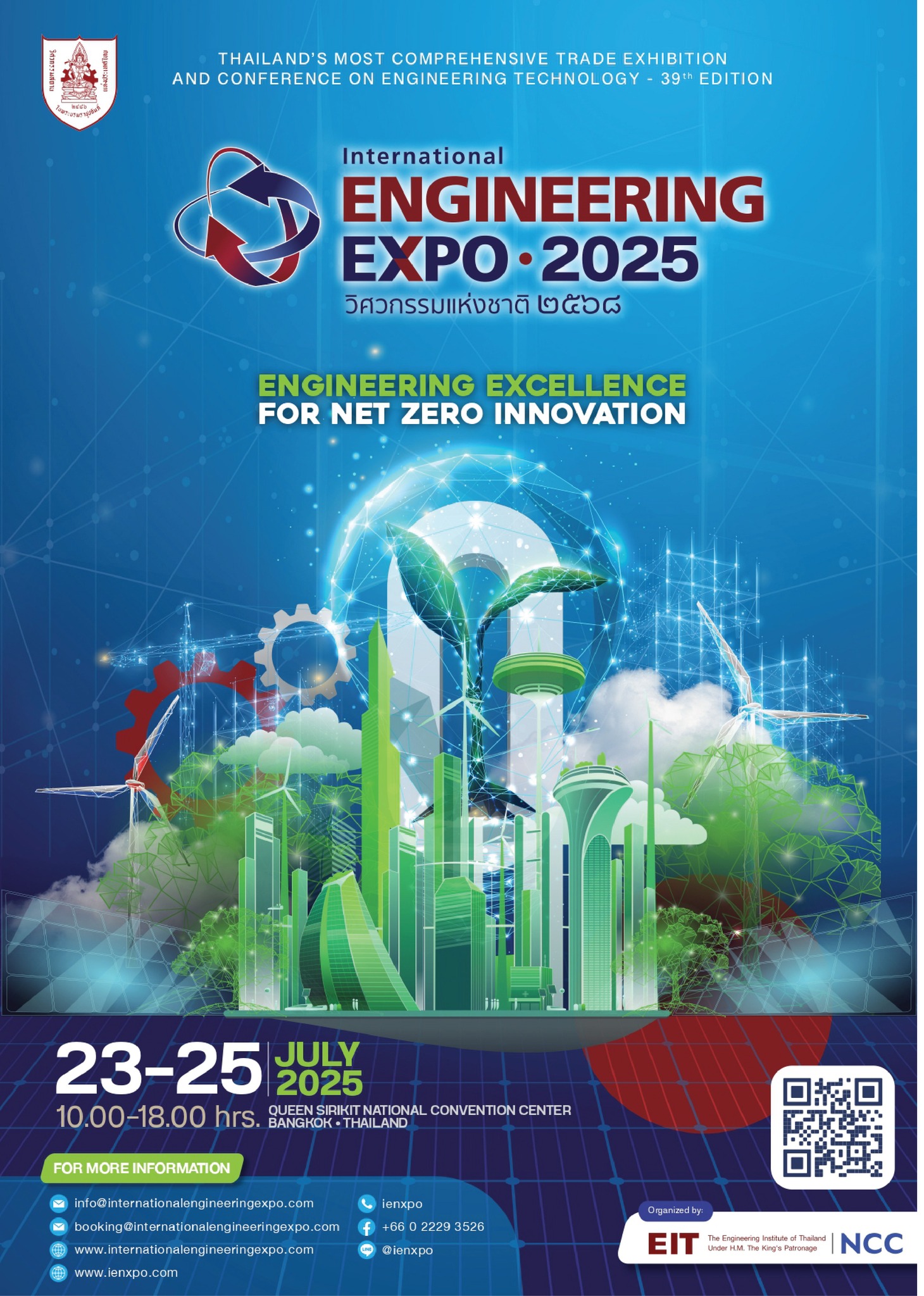 International Engineering Expo 2025