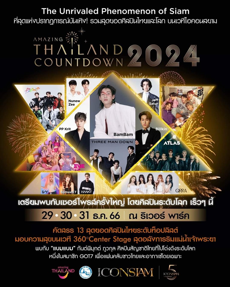AMAZING THAILAND COUNTDOWN 2024