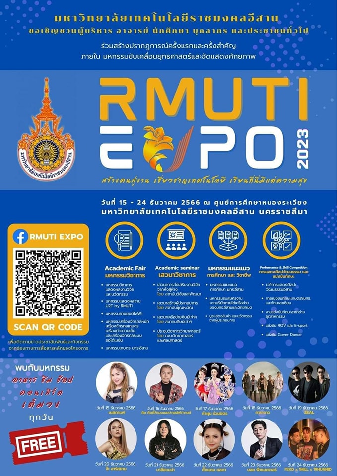 งาน RMUTI EXPO 2023