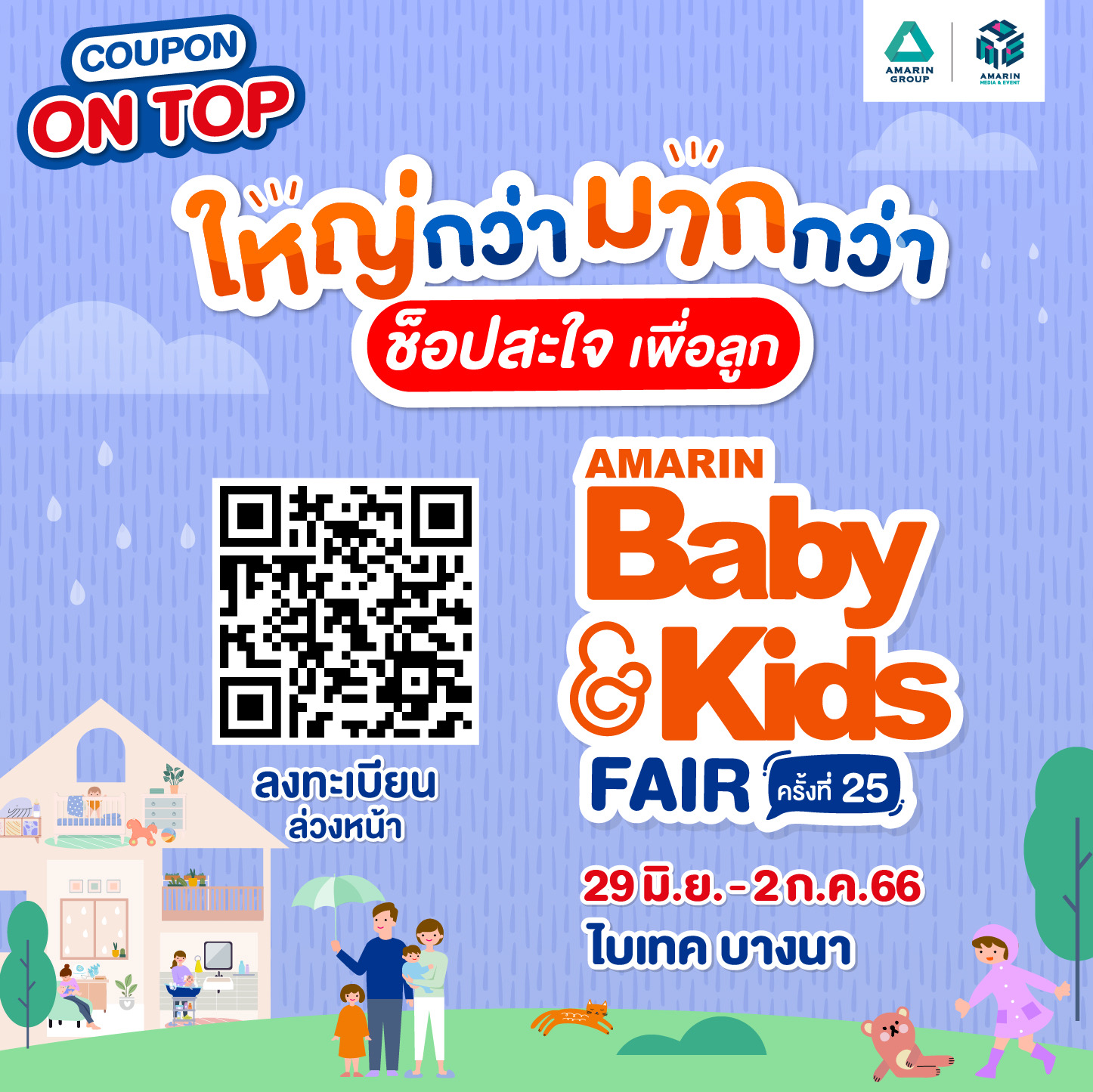 Amarin Baby & Kids Fair #25
