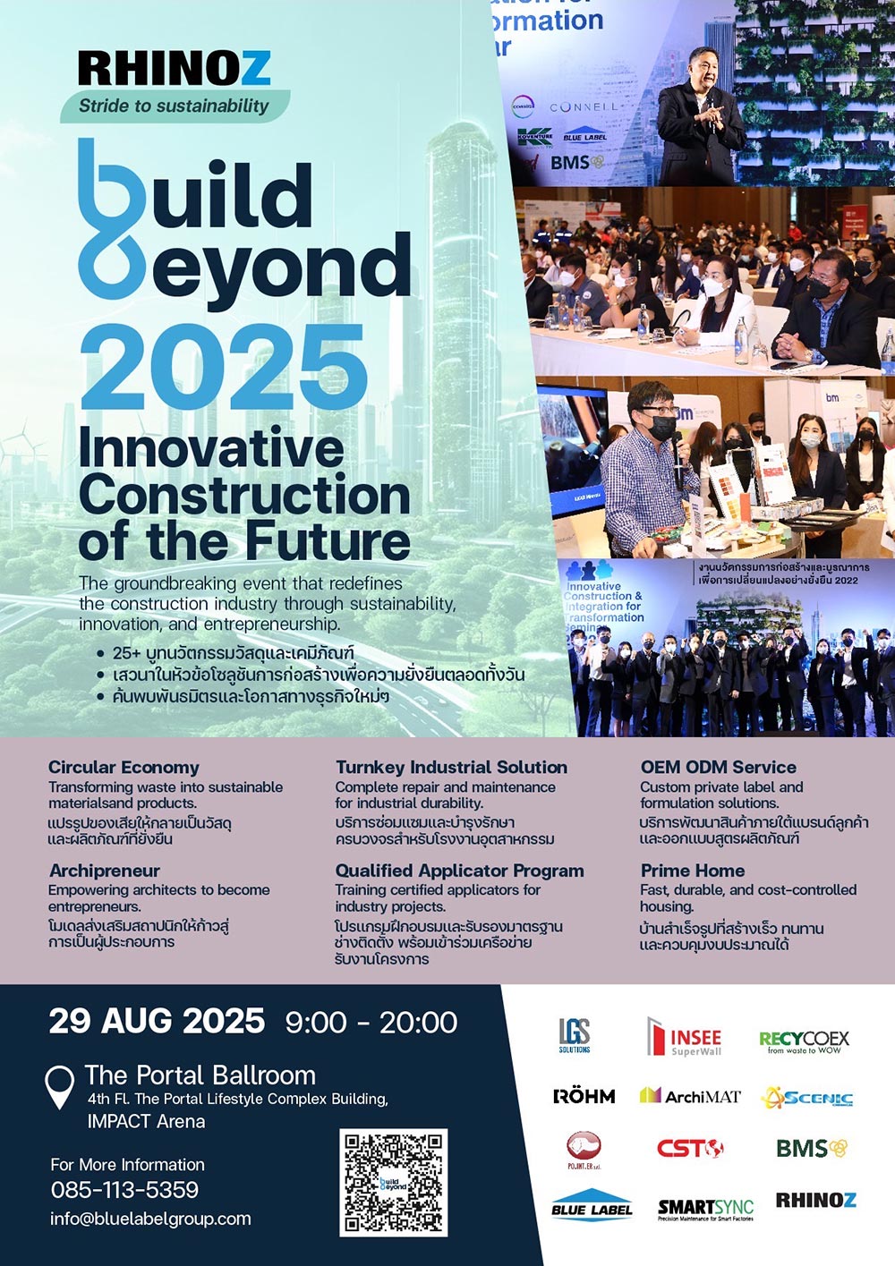 Build Beyond 2025 : Innovating the Future of Construction