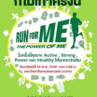 Run for Me The Power of Me