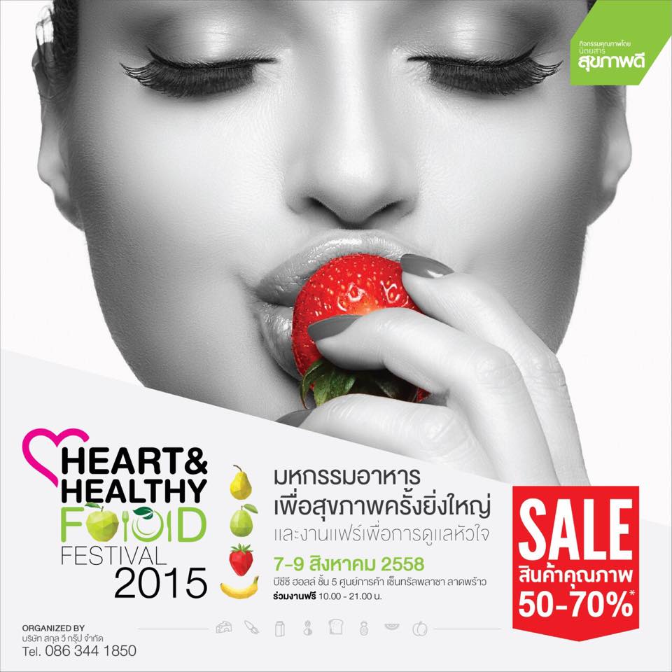 HEART & HEALTHY FOOD FESTIVAL 2015