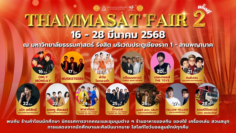 All Thai Event ทุกที่_ที่คุณอยากไป ท่องเที่ยว ประเพณี เทศกาล นิทรรศการ